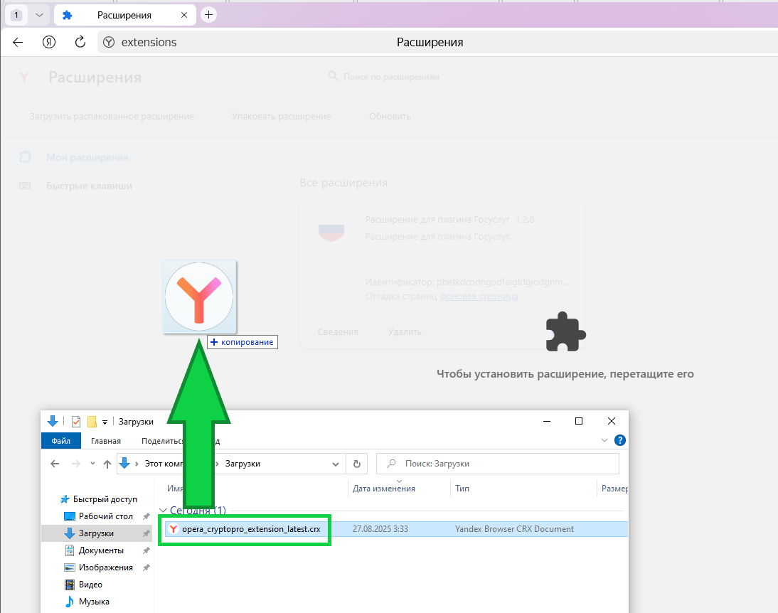 Установка расширения для плагина из файла - Центр клиентской поддержки ...